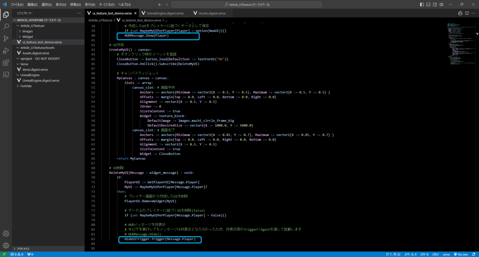 【Verse】VerseでUEFN内の画像を表示する | 【学びラボ】創造の力でみんなをもっと元気にする！クリエイティブ×教育で地域や学校の ...