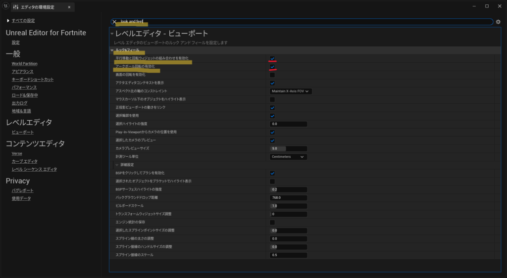 UEFN Tipsまとめ（10月のイベントより抜粋） | 【学びラボ】創造の力でみんなをもっと元気にする！クリエイティブ×教育で地域や学校の ...