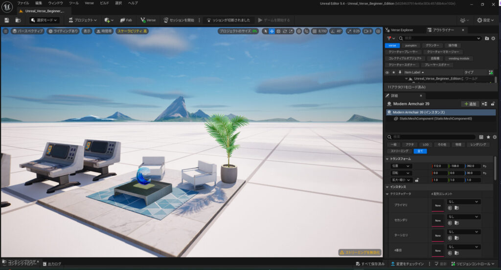 UEFN Tipsまとめ（10月のイベントより抜粋） | 【学びラボ】創造の力でみんなをもっと元気にする！クリエイティブ×教育で地域や学校の ...