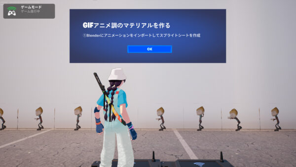 UEFN_tips | 【学びラボ】創造の力でみんなをもっと元気にする！クリエイティブ×教育で地域や学校のワクワクを増やします。