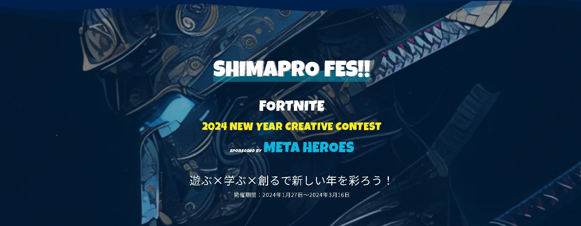 【イベント開催告知】SHIMAPRO FES!! "2024 NEW YEAR CREATIVE CONTEST Sponsored by ...